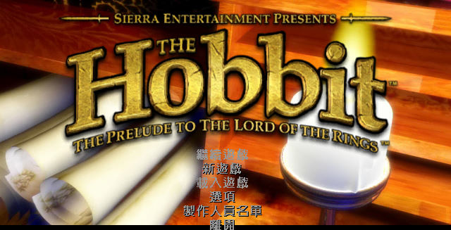 魔戒前傳：哈比人歷險記／指環王之哈比精靈族